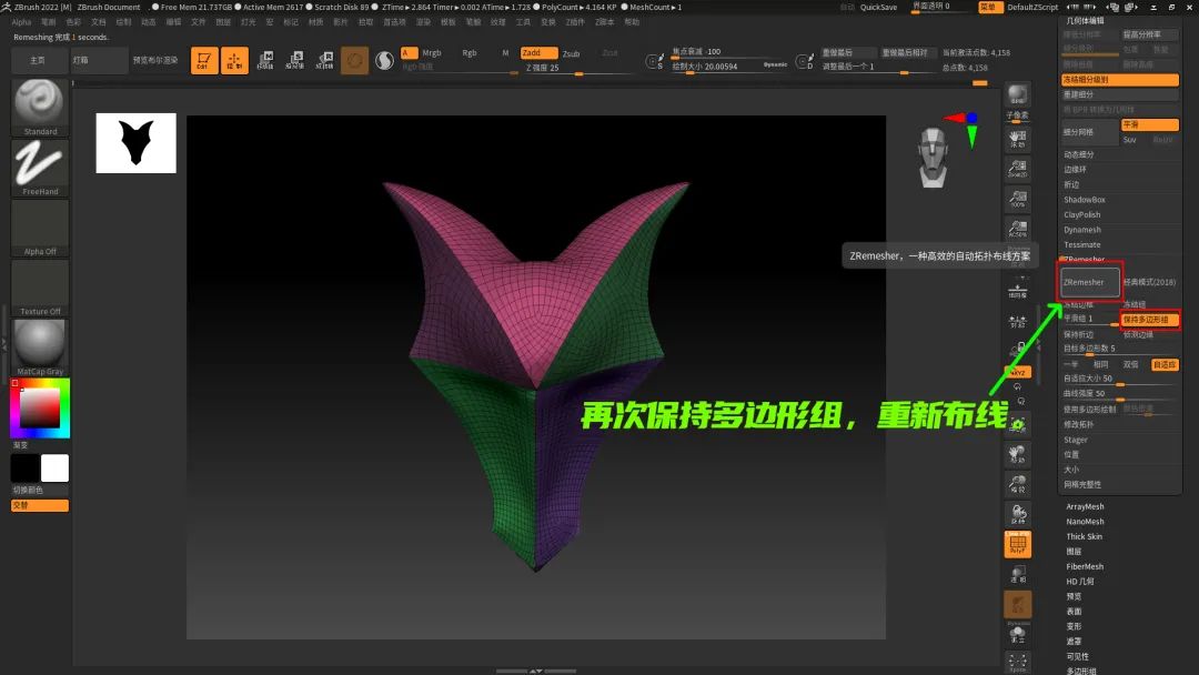 如何在ZB中把模型变规整? - 大连塞博坦教育